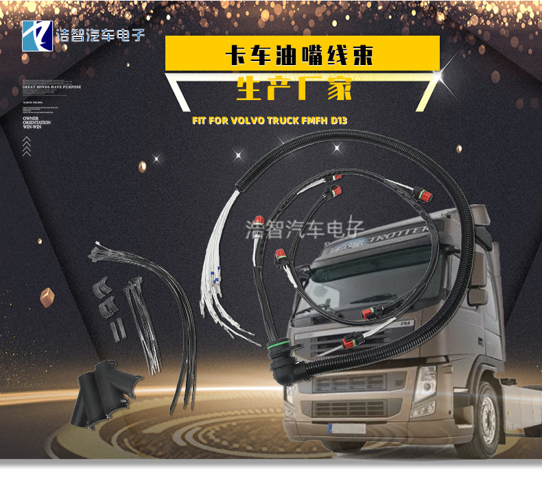 22248490 卡车发动机线束适用于VOLVO沃尔沃FM FH D13 7422248490-阿里巴巴