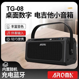 AROMA阿诺玛TG-08电吉他音箱充电蓝牙户外演出弹唱专用便携小音响-阿里巴巴