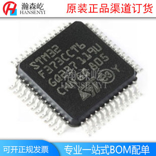 原装 STM32F373CCT6 微控制器MCU单片机 封装LQFP48 STM32F373-阿里巴巴