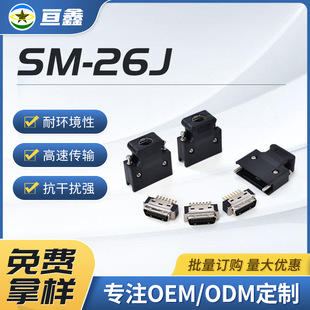 供应SCSI高密伺服插头 SM-14J/20J/26J/36J/SM-50J公头焊线连接器-阿里巴巴