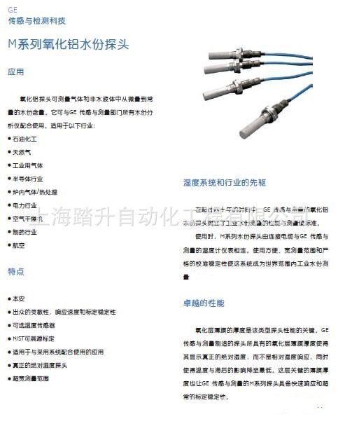 M2LR M2LW本安型露点传感器M2LR-00-000-0 美国GE-阿里巴巴