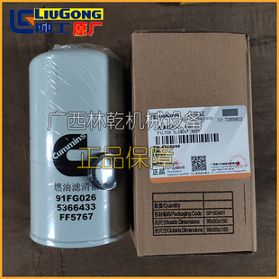 柳工856H 装载机保养件滤清器元件40C6996原装现货-阿里巴巴