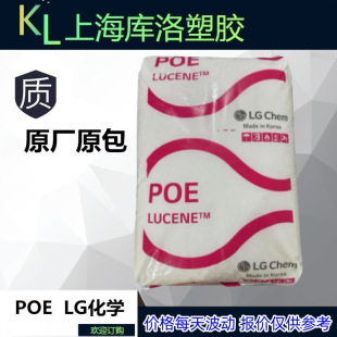 POE韩国LG LC670 LC675 聚合物改性 高韧性 塑胶颗粒8碳 耐磨-阿里巴巴