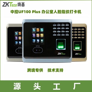 ZKTeco 熵基考勤机 UF100 Plus英文WIFI通讯人脸识别指纹考勤机-阿里巴巴