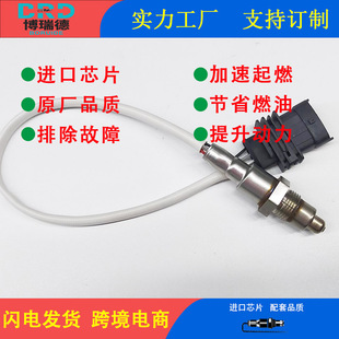 氧传感器工厂670031347适用于玛莎拉蒂3.0T-阿里巴巴