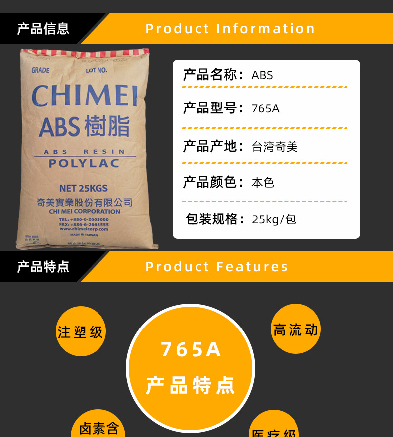 ABS台湾奇美PA-765A阻燃高流动防火V0电器外壳-阿里巴巴