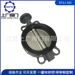 D71J-16C对夹蝶阀 铸钢对夹软密封蝶阀304板对夹蝶阀EPDM对夹蝶阀-阿里巴巴