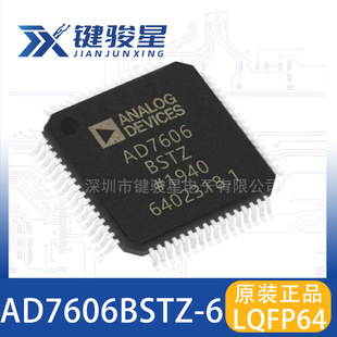 AD7606BSTZ-6 封装LQFP64 8通道DAS内置16位同步采样ADC原装芯片-阿里巴巴