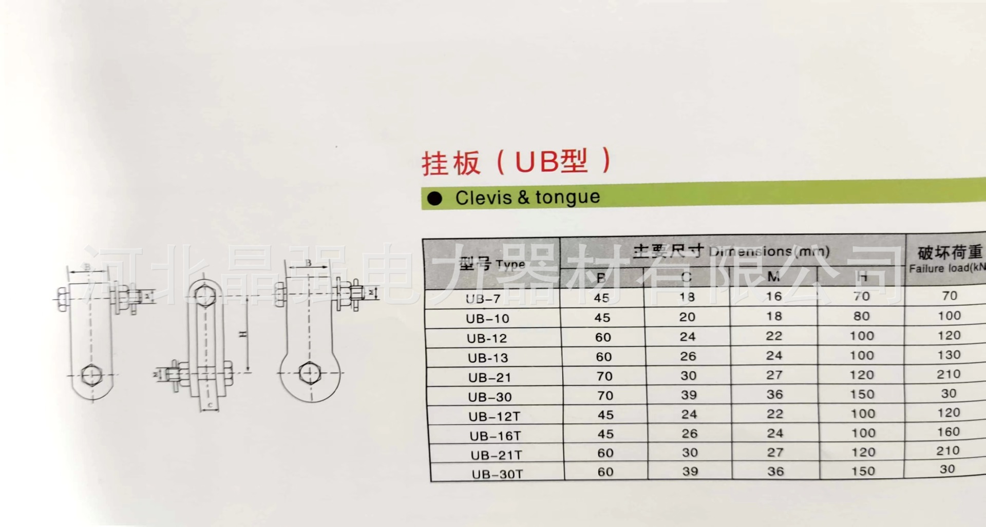 热镀锌直角挂板 国标电力金具 Z-7 Z-10 Z型挂板 UB ZS挂板-阿里巴巴