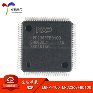 原装正品 LPC2368FBD100,551 LQFP-100 ARM7 16/32位微控制器-MCU-阿里巴巴
