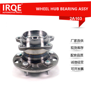 厂家供应汽车轴承单元轴头总成 42410-08020 适用雷克萨斯 IS 201-阿里巴巴