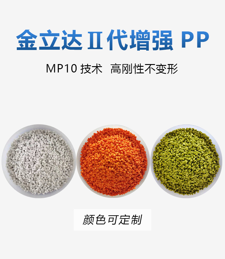 厂家直供耐高温120度高刚增强PP颗粒 高抗冲击PPGF粒子光滑无浮纤-阿里巴巴