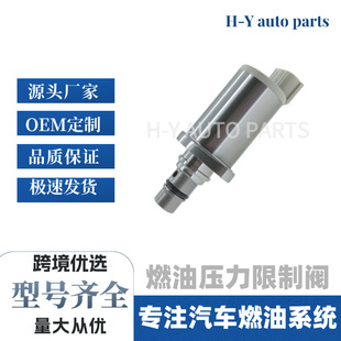 厂家现货供应 04226-30010 04226-30020 高品质燃油压力限制阀-阿里巴巴