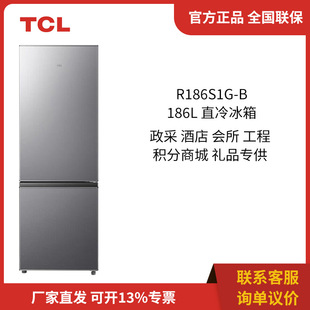 TCL 双门养鲜冰箱 节能低噪租房小户型家用电冰箱 R186S1G-B 186L-阿里巴巴