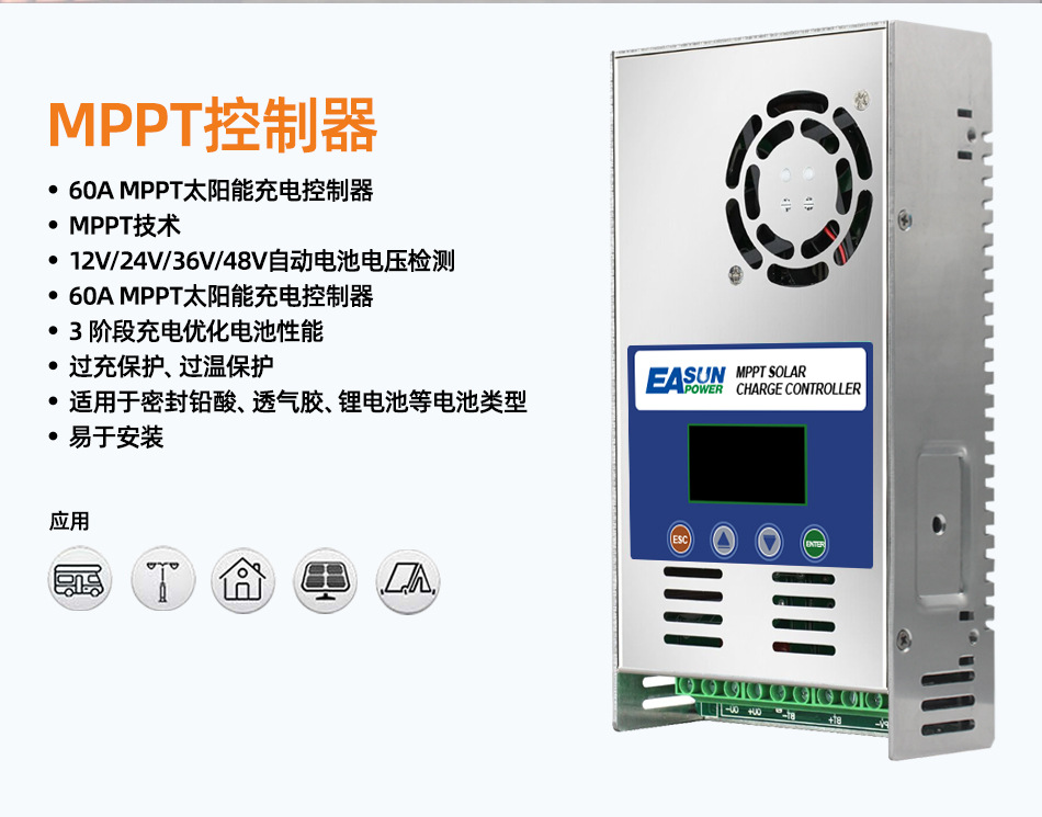 现货批发 MPPT-6048 太阳能控制器 12V/24V/36V/48V充电控制器60A-阿里巴巴