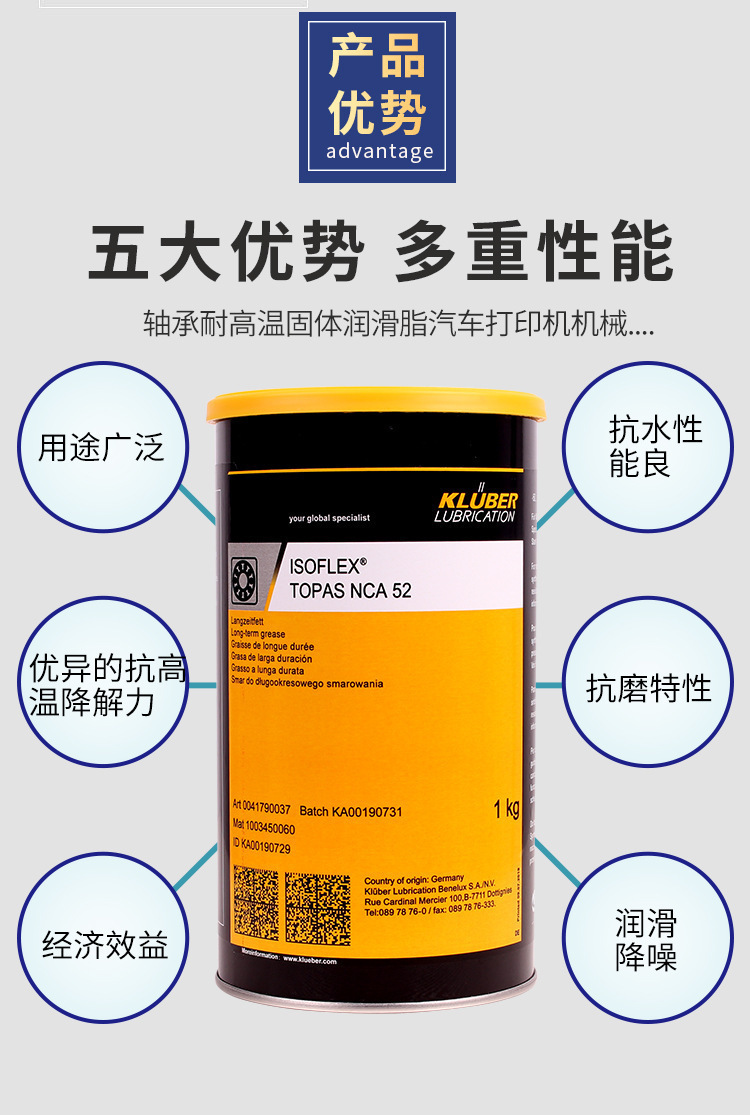克鲁勃KLUBER NBU15 12 NB52 LDS18 NCA52 L32N GY193轴承润滑脂-阿里巴巴