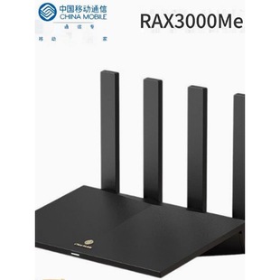 二手中国移动RAX3000ZE移动版路由器双频wifi6全千兆3000M5G穿墙-阿里巴巴