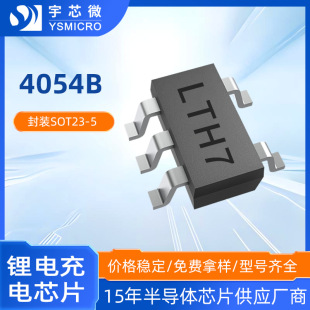 国产4054b SOT23-5线性锂电池充电芯片 4054b单节锂电池保护芯片-阿里巴巴