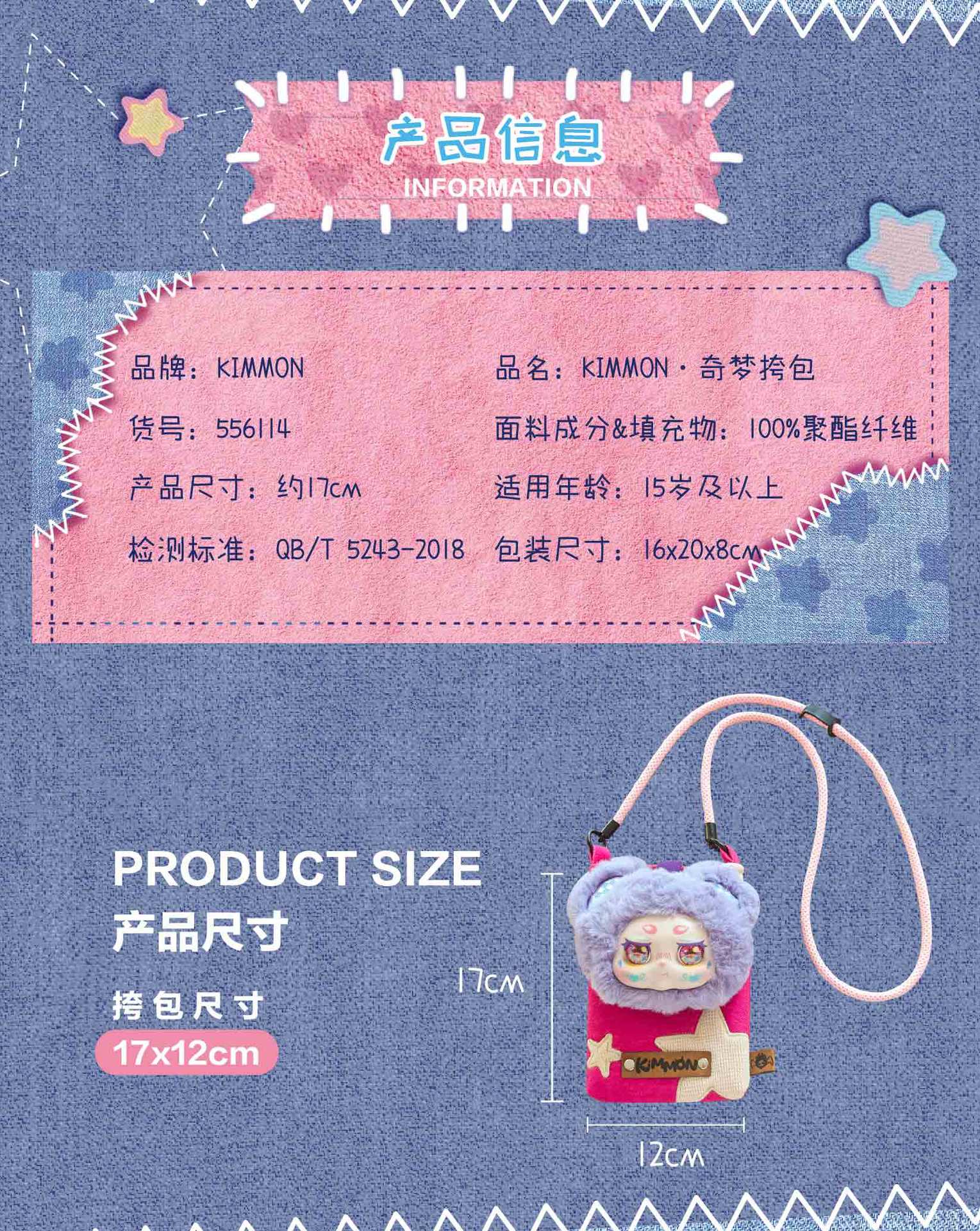 正版盲盒Kimmon手机挎包V14奇梦生物系列盲盒毛绒手办潮玩周边-阿里巴巴