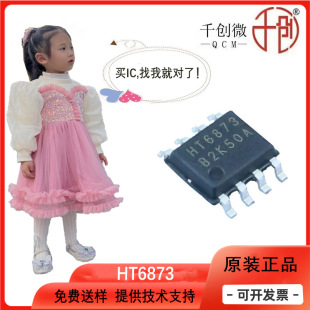 HT6873 HT6872 HT6881封装SOP8 禾润3.5W D类音频功率放大器芯片-阿里巴巴