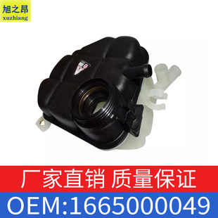 适用奔驰M级GLE级GL级GLS级膨胀水箱冷却器水壶副水壶 1665000049-阿里巴巴