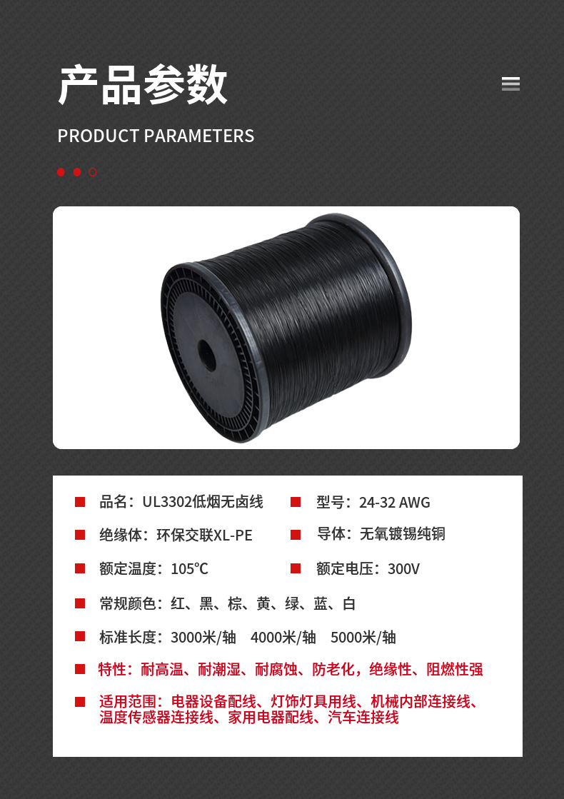 厂销现货UL3302低烟无卤电子线 交联XLPE 不缩皮抗老化阻燃端子线-阿里巴巴