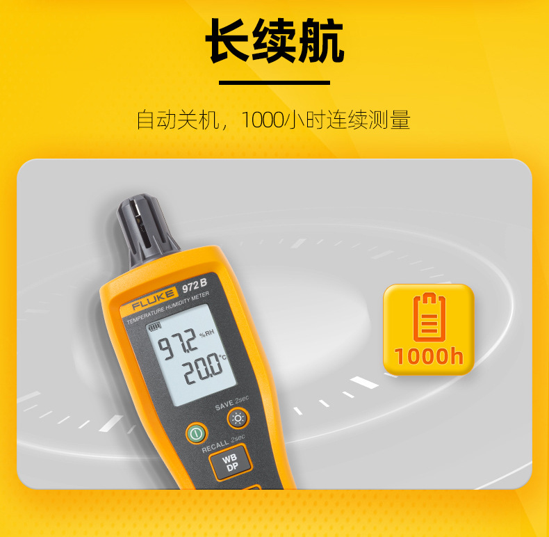温湿度计福禄克FLUKE 972A 972B 972ES冷链温度湿度高精度检测仪-阿里巴巴