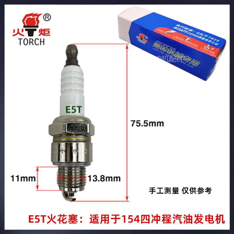 火炬火花塞F6T L7T E5T A5TC CM7H BM6A汽油机油锯割草机摩托火嘴-阿里巴巴