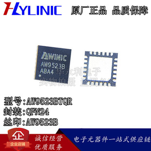 AW9523BTQR 16路呼吸灯 LED驱动IC AW9523B TQFN4*4-24L-阿里巴巴