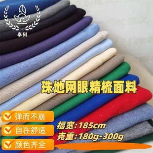 32s精珠190g40s双纱珠地190g爽棉珠地180g210g珠地空气层250g280g-阿里巴巴