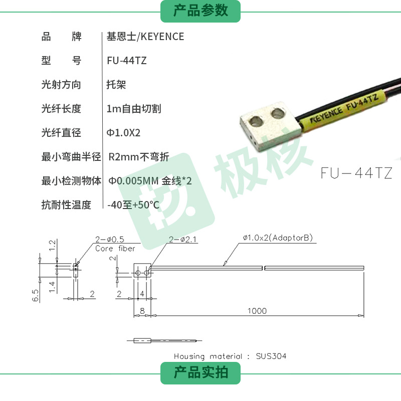 厂家直销现货供应扁平型反射光纤传感器FU-41TZ FU-47TZ FU-44TZ-阿里巴巴