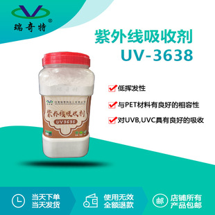 RQT-UV-3638紫外线吸收剂 PET膜PET瓶光学材料镜片抗紫外线剂厂家-阿里巴巴