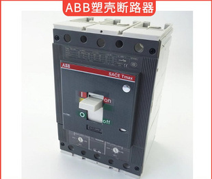 全新ABB塑壳断路器TmaxT5N630 PR221DS-LSI R630 FF 3P-AUX-阿里巴巴