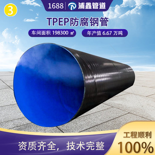 TPEP防腐钢管复合内环氧树脂外pe市政排饮用水自来水厂防腐钢管-阿里巴巴