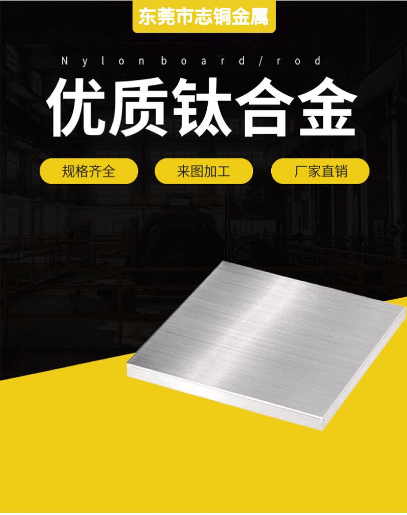 TA1-A、TA0、TA1、Gr1、Gr2棒 高纯度 光亮钛合金板薄板零切-阿里巴巴