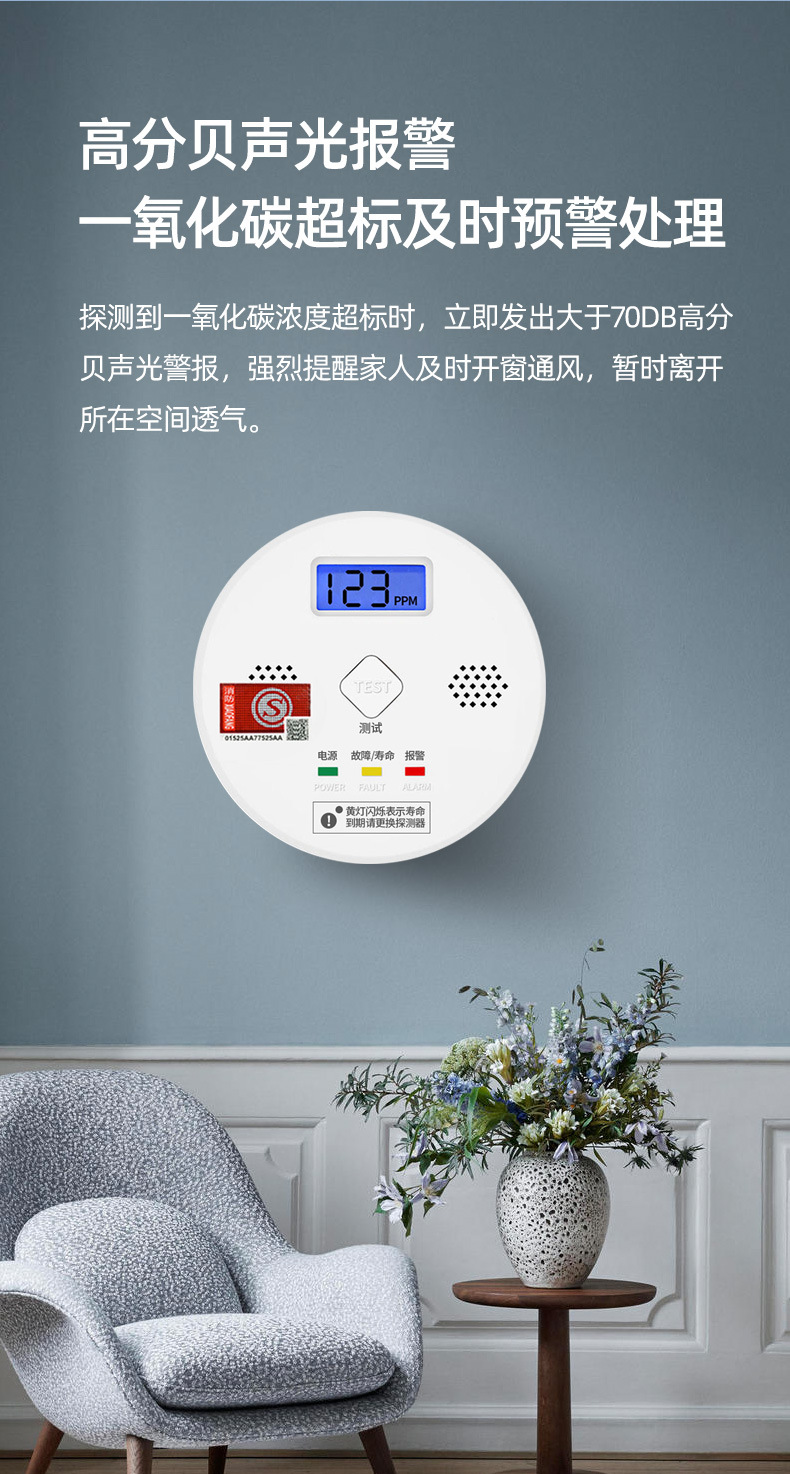 凌防（LFang）家用商用智慧消防火灾一氧化碳报警器JKD-601-阿里巴巴