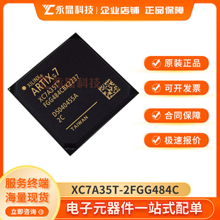 原装XC7A35T-2FGG484C FPGA可编程逻辑器件芯片全新现货可订货-阿里巴巴