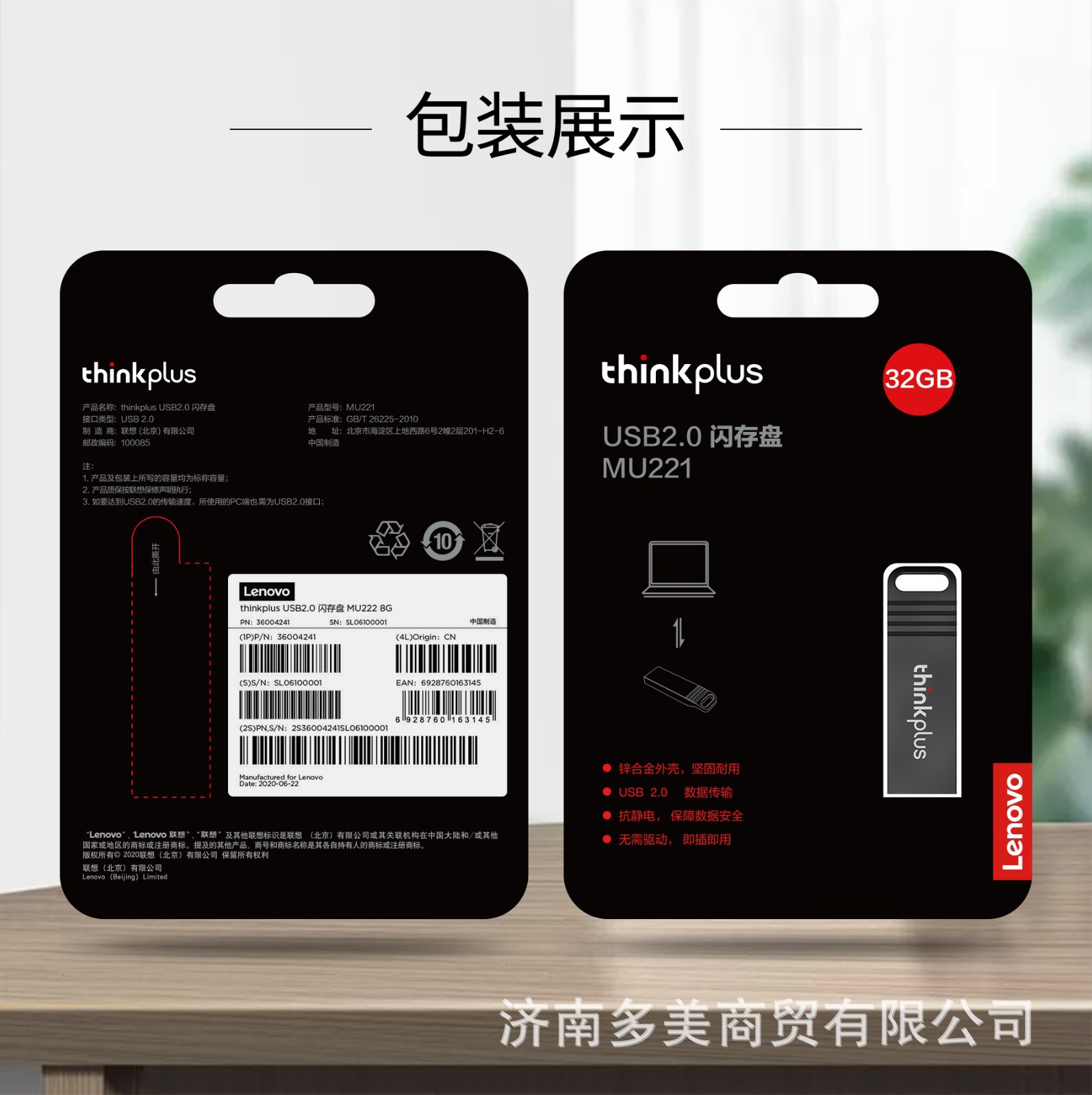 u盘Thinkplus MU221 USB闪存盘适用电脑刻字logo批发金属联想 u盘-阿里巴巴