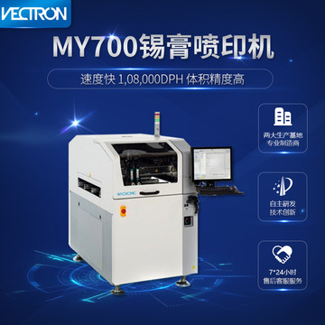 MYCRONIC MYDATA MY700系列锡膏喷印机胶水喷印机 点锡机 点胶机-阿里巴巴