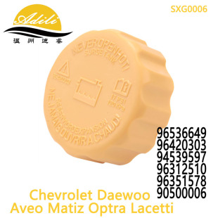 跨境水箱盖适用于凯越CHEVROELT乐风DAEWOOAVEO96536649 96420303-阿里巴巴