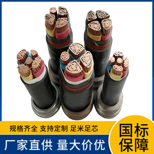 3.6 6 8.7 10KV MYJV MVV MYJV22 MYJV32 煤矿用中高压电力电缆-阿里巴巴