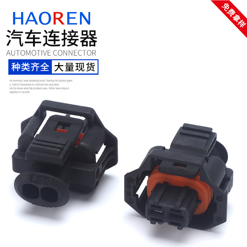 国产BOSCH/博世连接器1928403874 2孔汽车防水接插件护套-阿里巴巴