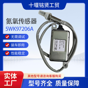 适配五十铃NOX氮氧传感器 扁5插24V 5WK97206A/ 89830 23940-阿里巴巴
