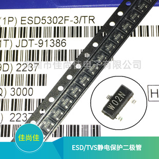 ESD5302F-3/TR 丝印W02* SOT23 TVS静电保护二极管-阿里巴巴