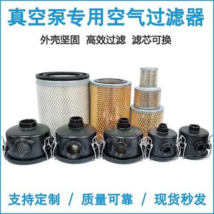 F002/F003/F004/F006真空泵空气过滤器总成空压机风机粉尘过滤-阿里巴巴