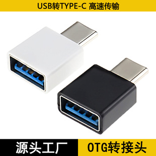 otg转接头手机u盘读卡器安卓micro type-c转usb v8 typc-c转换头-阿里巴巴