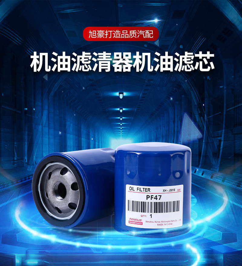 PF47PH3387A19210284650401机油滤清器机油格机滤滤芯适配车型-阿里巴巴