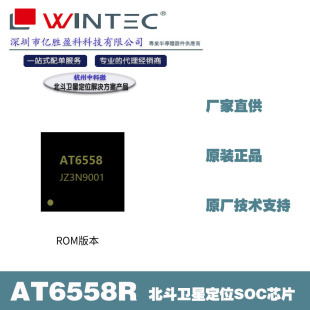 AT6558R北斗GPS双模定位射频基带芯片L1波段全星座嵌入式ROM版本-阿里巴巴