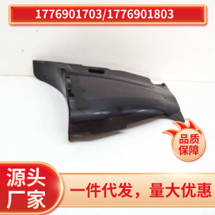 1776901703/1776901803 适用于奔驰W177 A级 前杠三角板配件-阿里巴巴