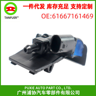 挡风玻璃清洗喷嘴 雨刮喷水枪 适用于寶馬 宝马X5 E70 616671614-阿里巴巴